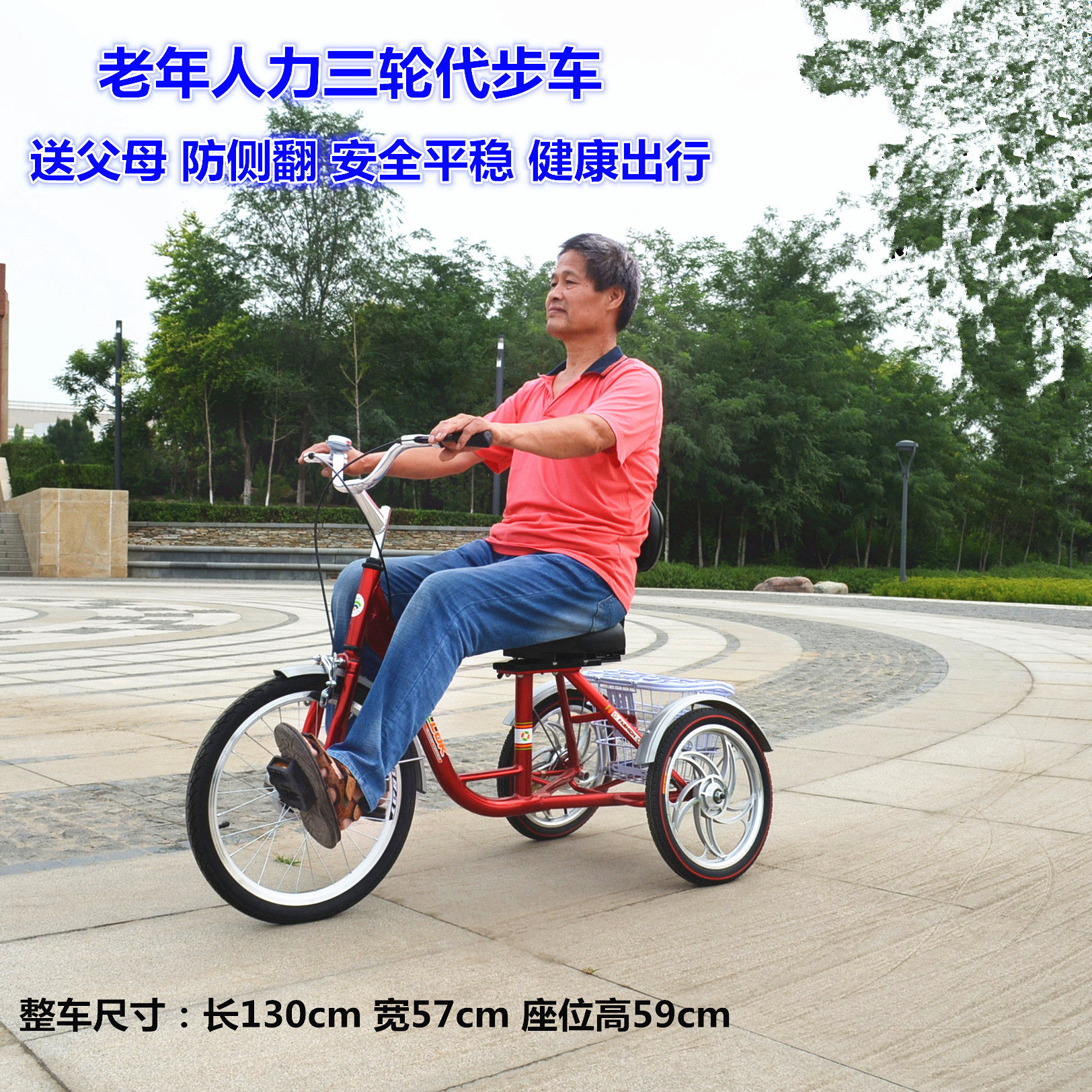 Weile Front Drive Chainless Pedal Human Adult Tricycle Elderly Leisure ...