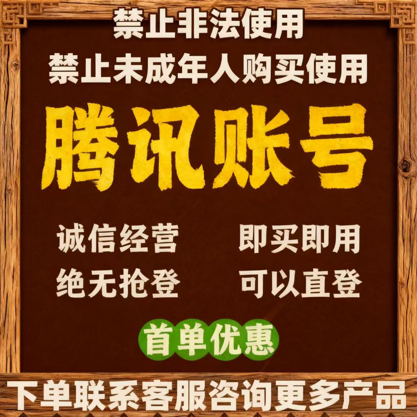 出售qq登录号qq游戏小号qq聊天号qq账号qq聊天买号qq白号可直登-淘宝网