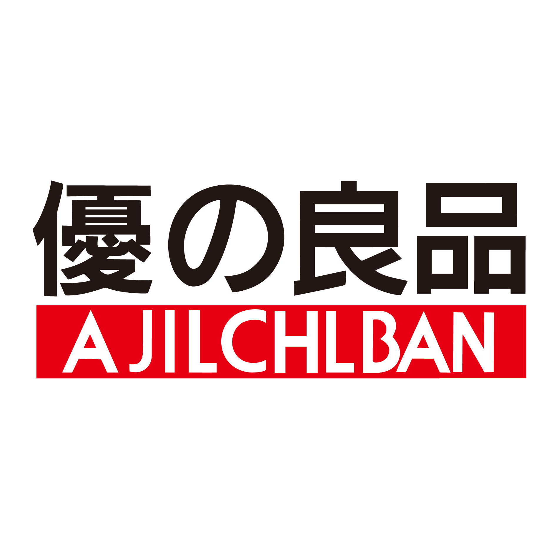 优の良品旗舰店