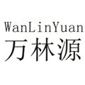 万林源医药专营店