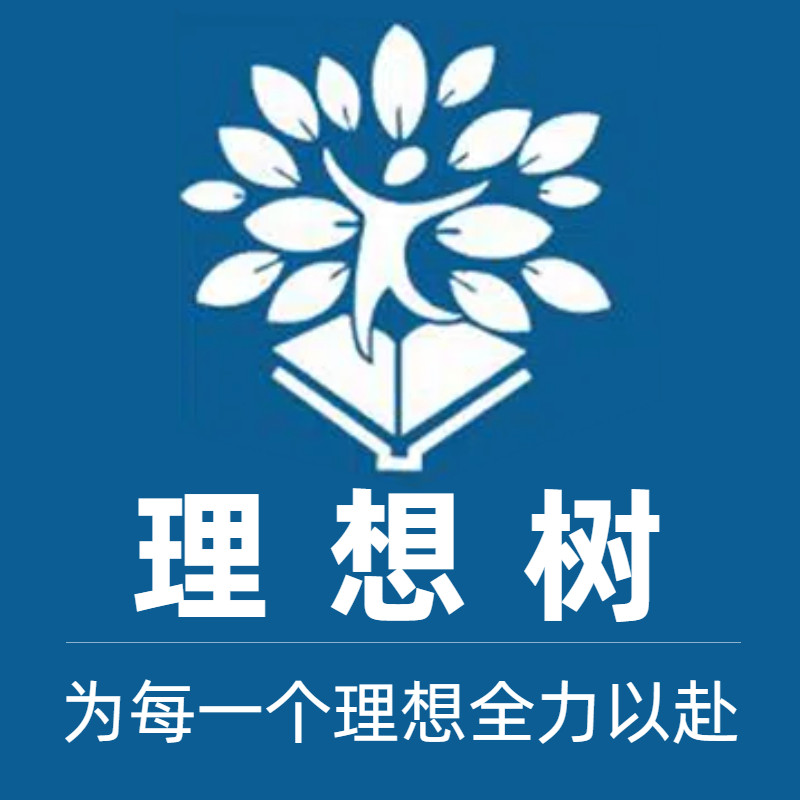 理想树图书音像专营店