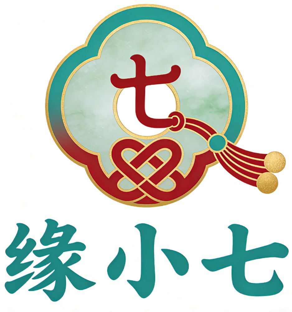 缘小七