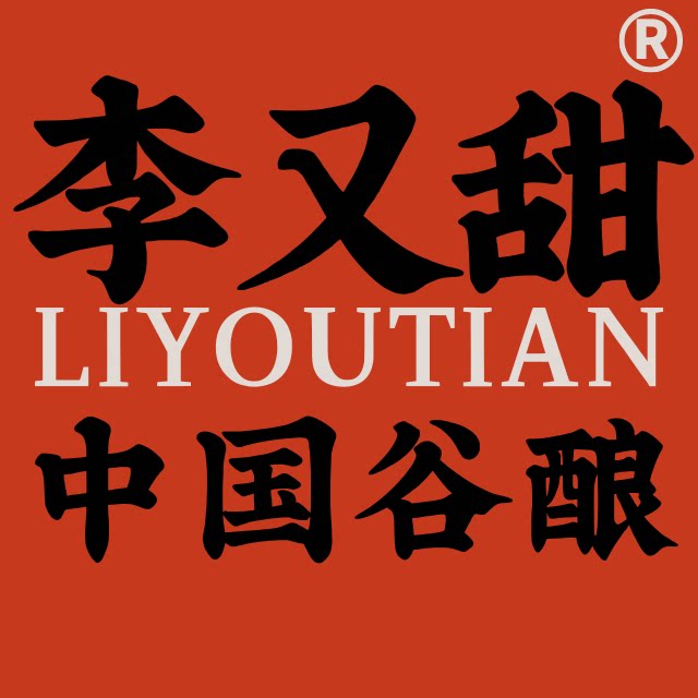 李又甜醪糟米酒