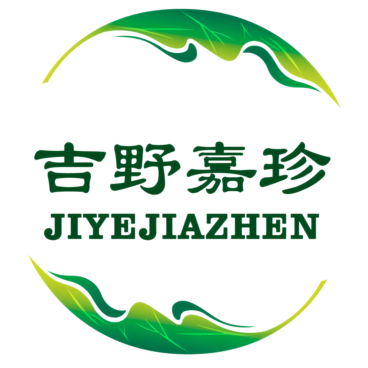 吉野嘉珍旗舰店