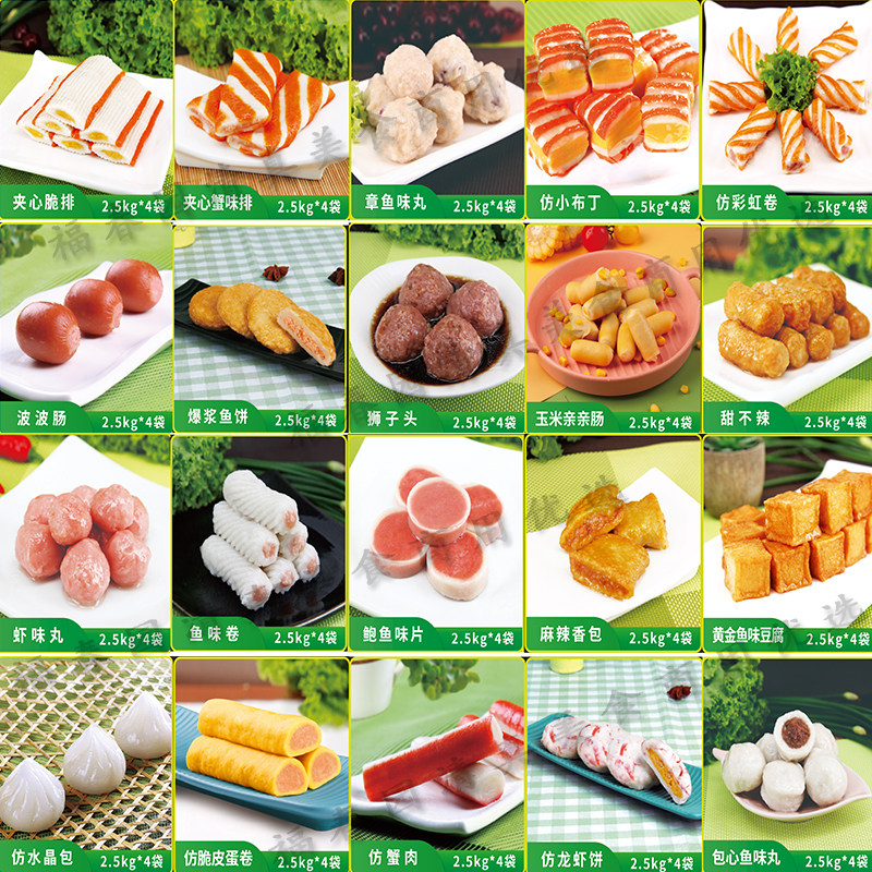 聚福冻品仓储工厂店
