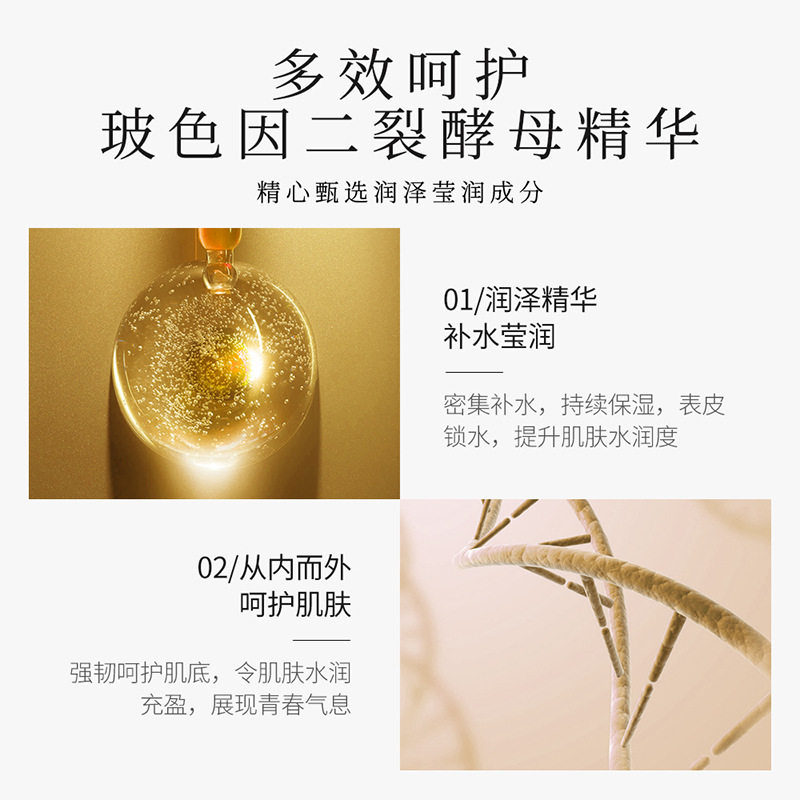 百瑟玻色因二裂酵母五件套，让肌肤从内而外散发温柔光_洁面_淘宝美妆网