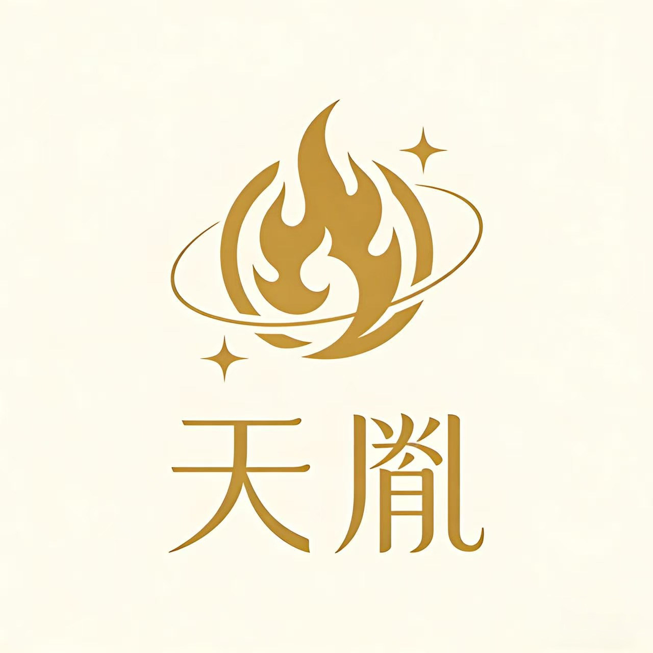天胤化妆品专营店