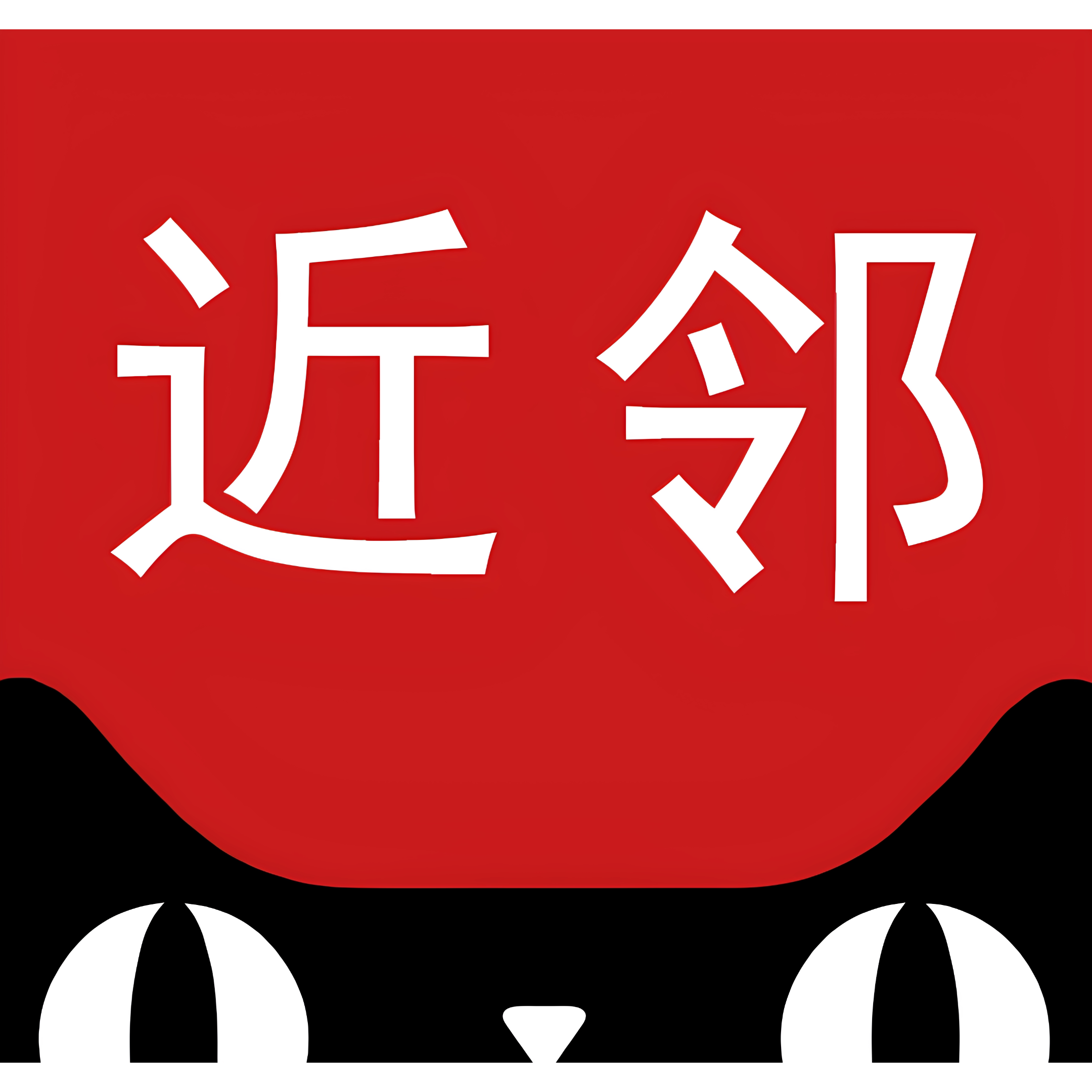 近邻企业店