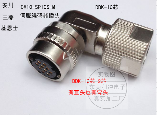 Yaskawa servo motor encoder connector 10-core gold-plated DDK SM10 CM10 ...