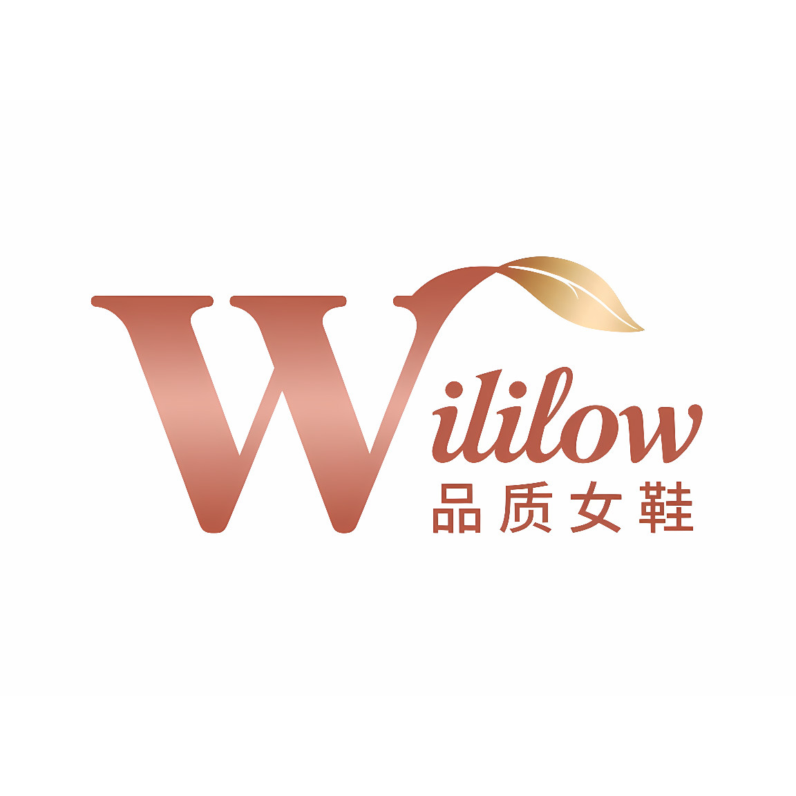 willow品质女鞋