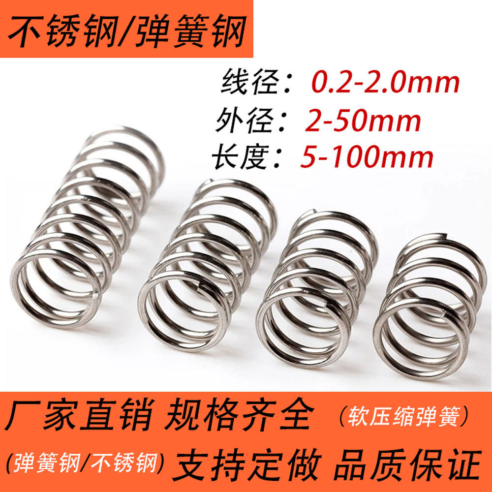 不锈钢弹簧钢压缩弹簧通用型小弹簧压力压簧回位Y型弹力弹黄大全 - BuyinChinese.com - 最专业的海外华人代购淘宝网站