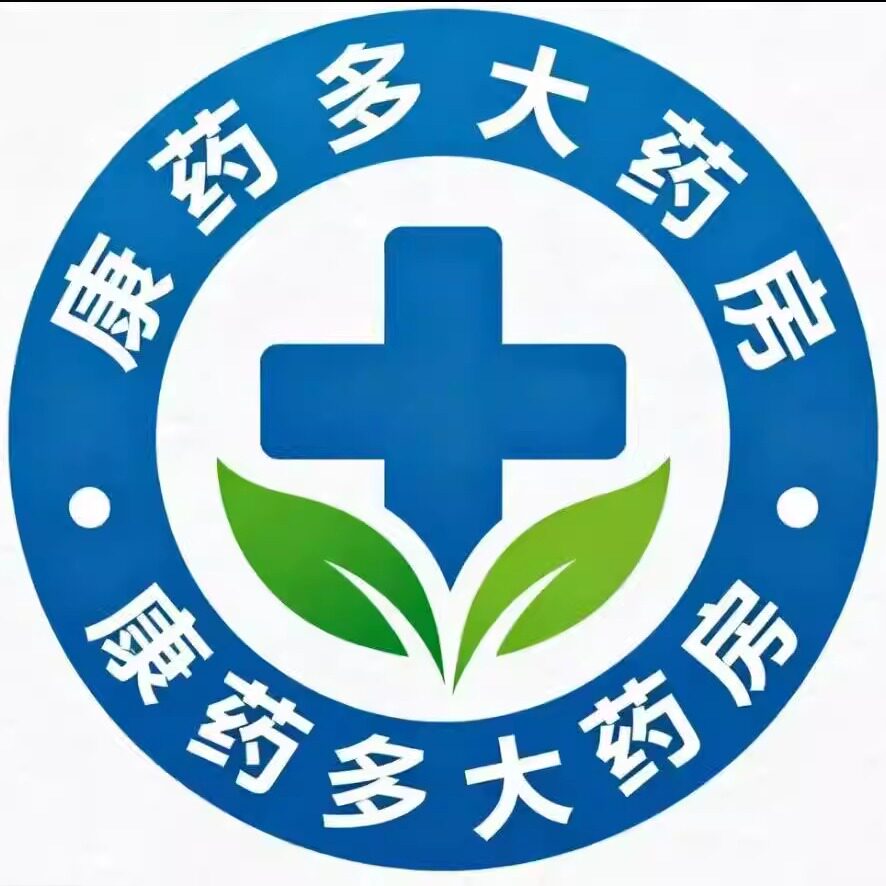 康药多药品专营店