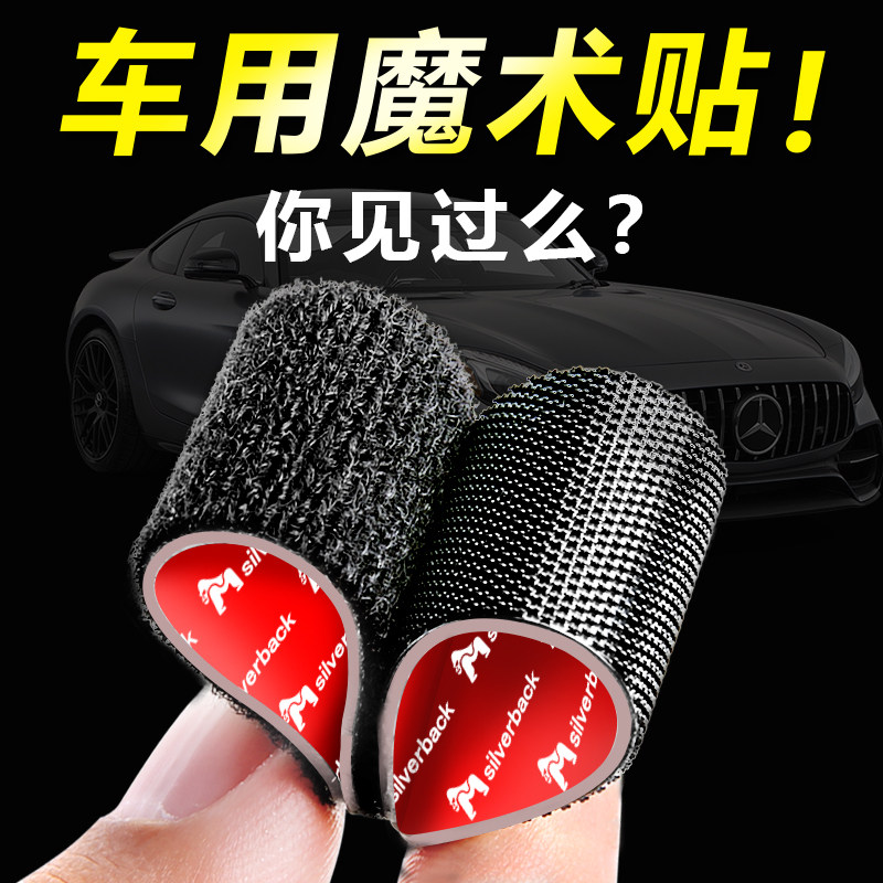 Nano velcro strong adhesive car seat foot pad fixed sticker artifact ...