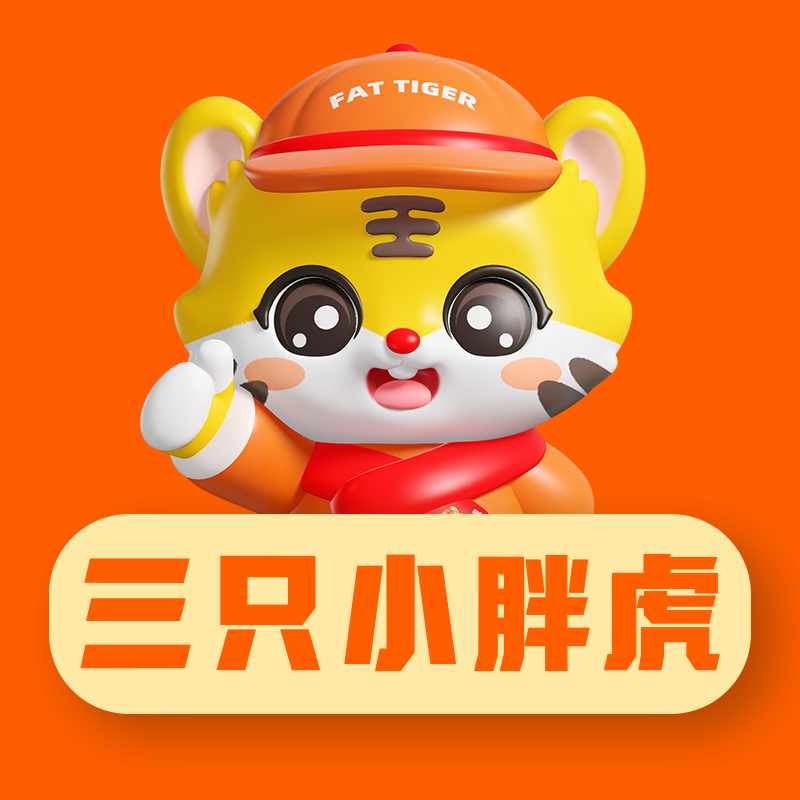 三只小胖虎旗舰店