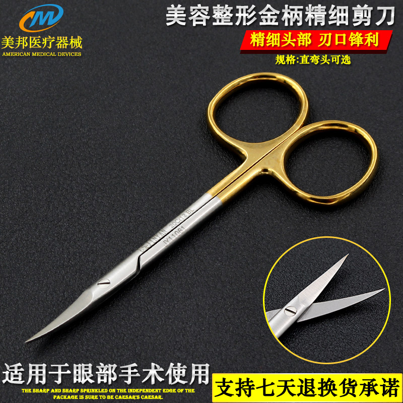 [USD 8.64] Golden Handle Double Eyelid Scissors Elbow Cosmetic ...
