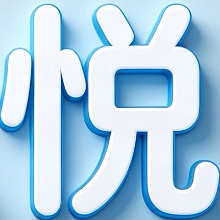 云悦工厂直销