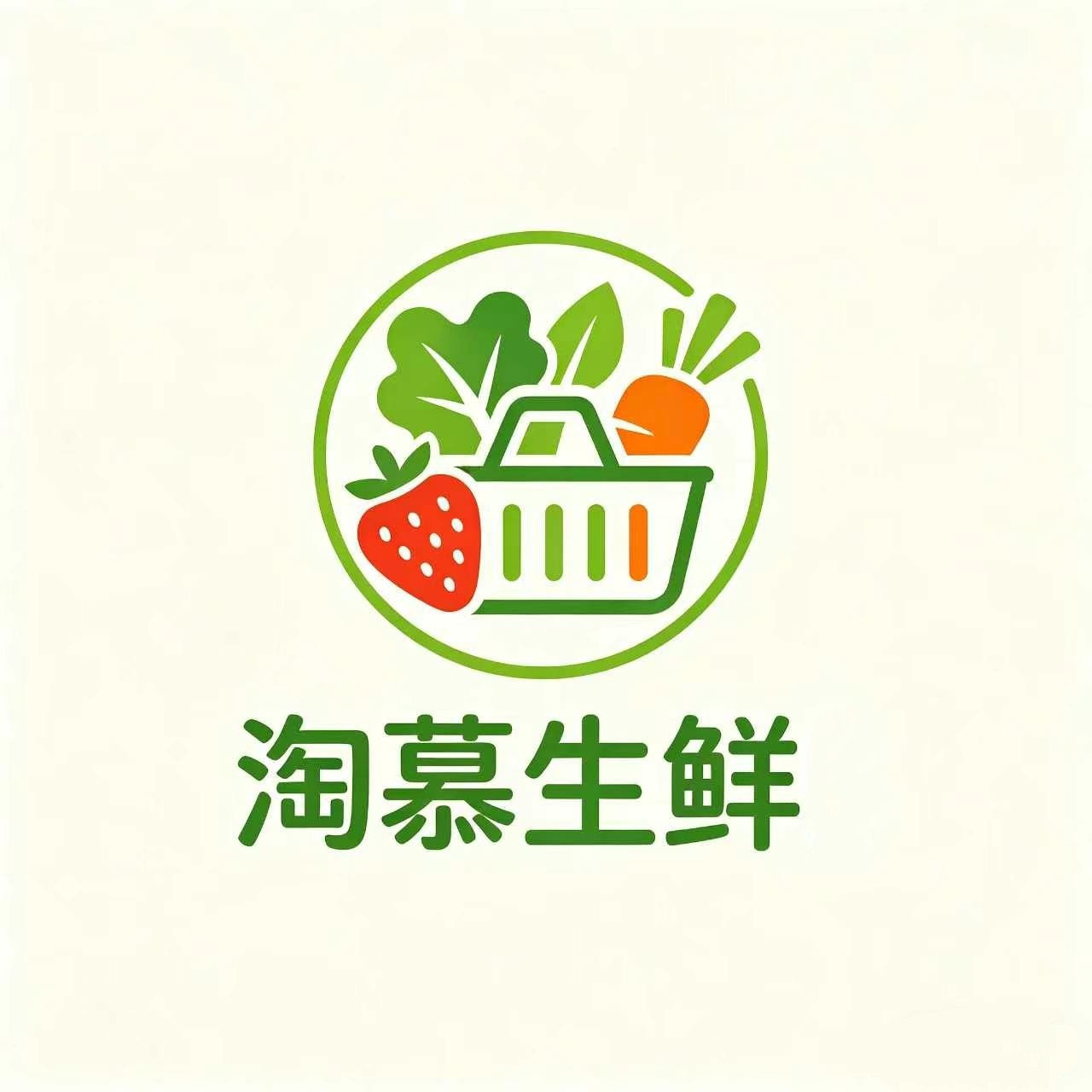 淘慕生鲜店