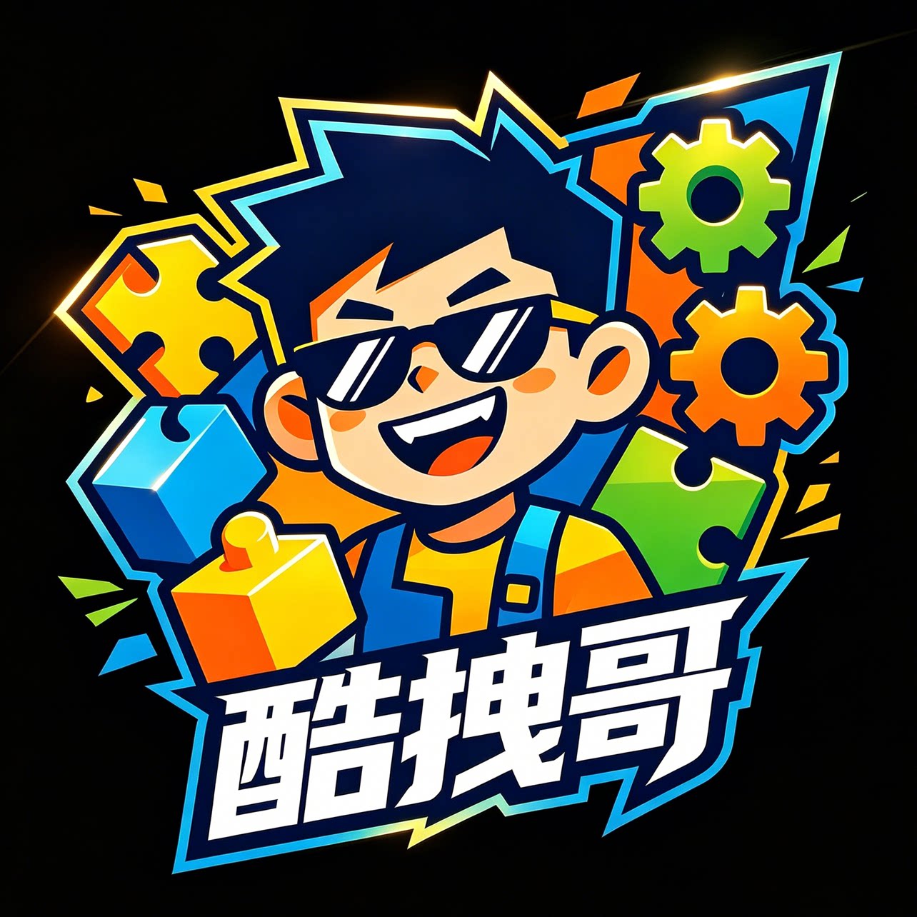 酷拽哥旗舰店