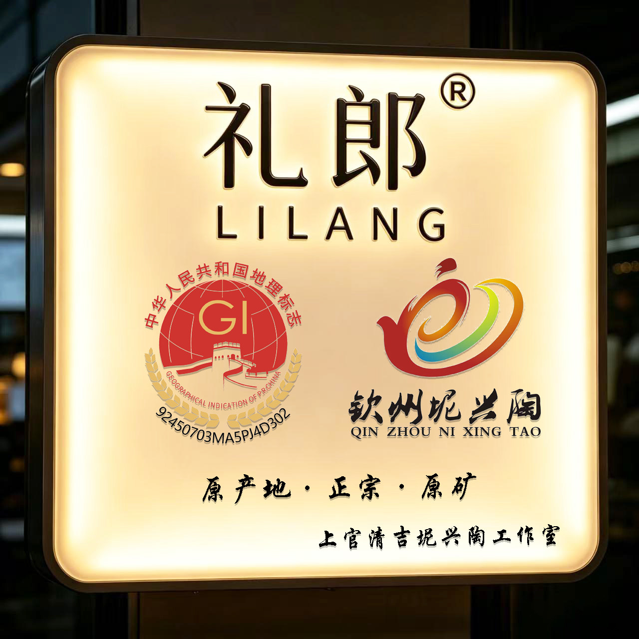 礼郎旗舰店