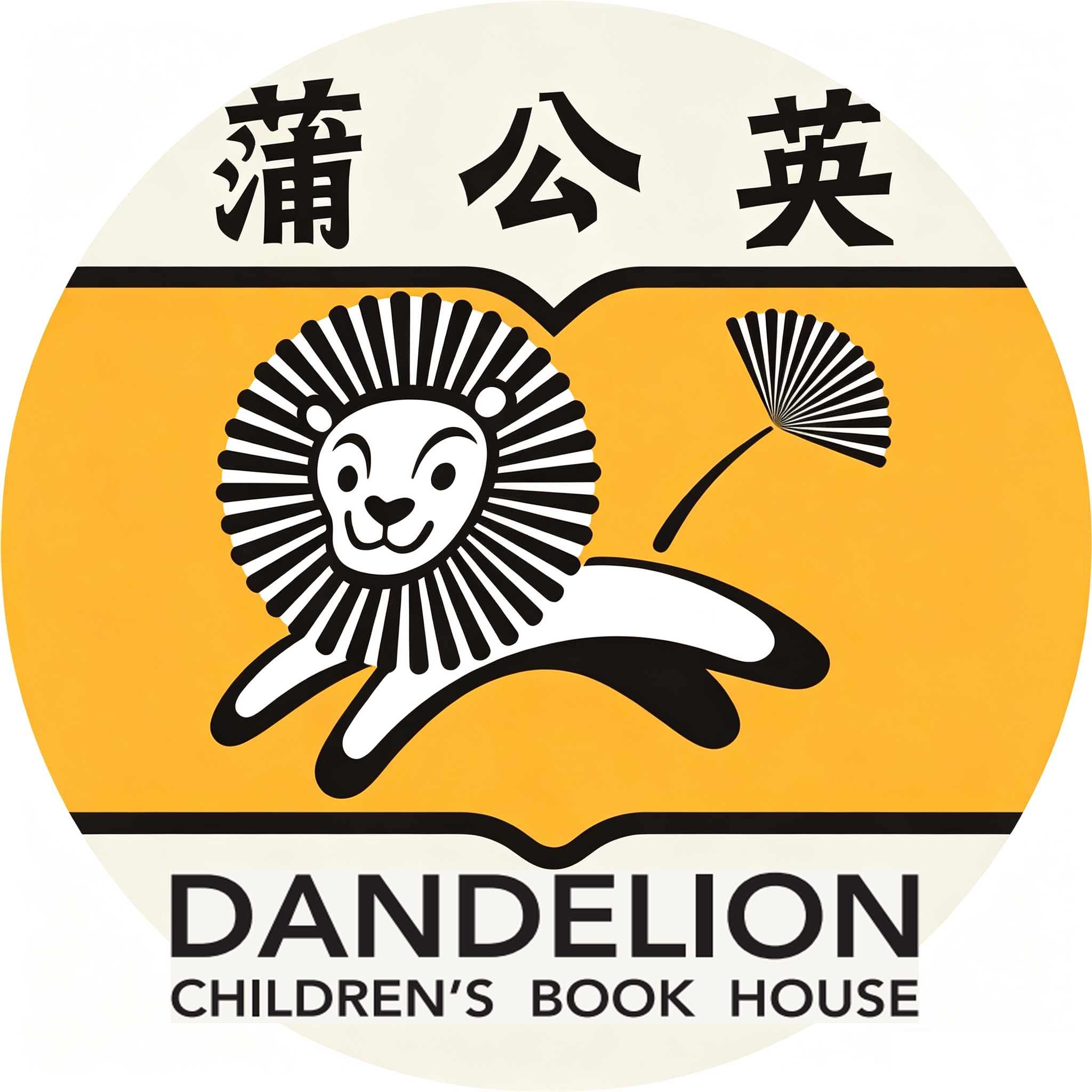 蒲公英童书馆图书专营店
