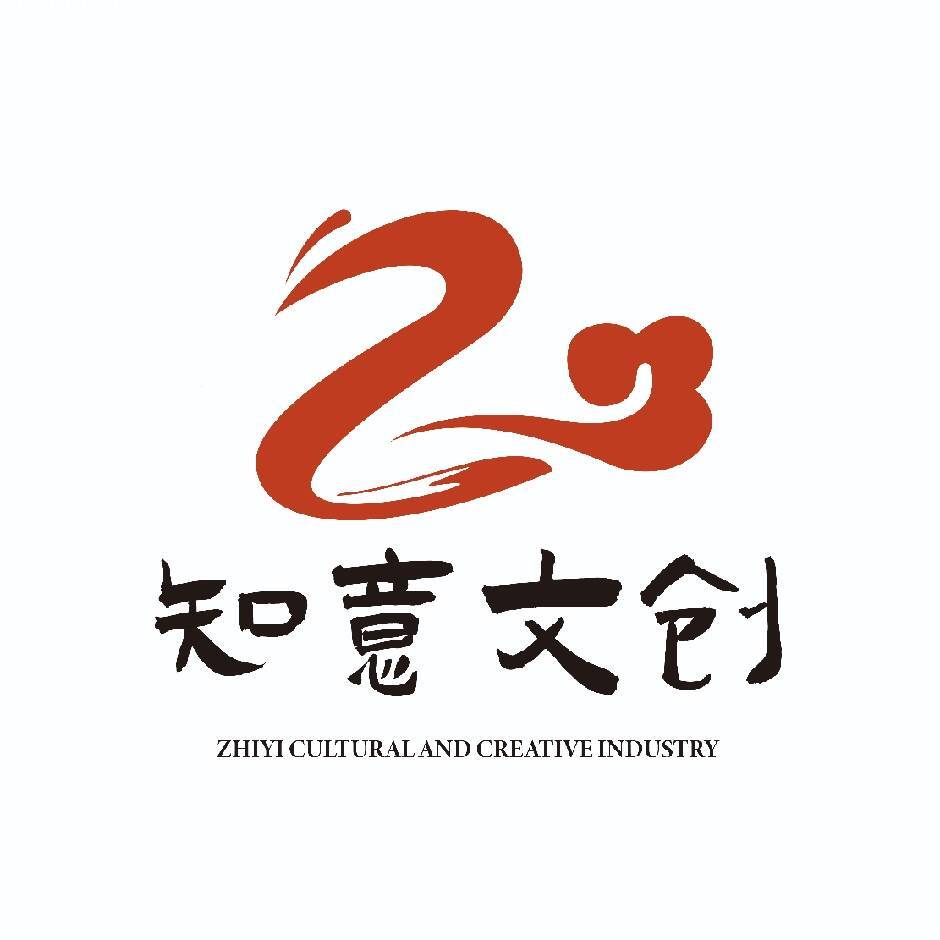 知意文创工作室