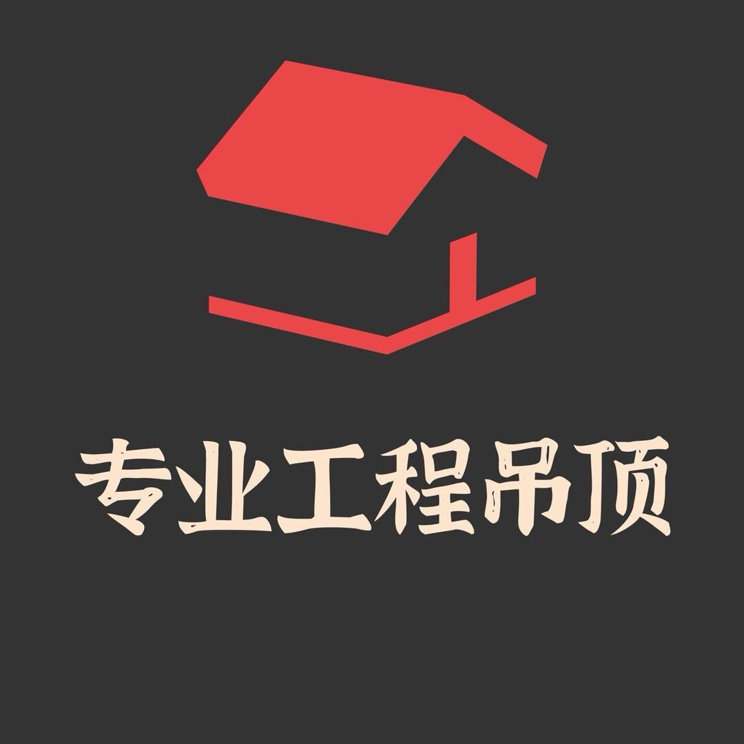 全国吊顶材料厂家