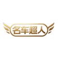 名车超人旗舰店