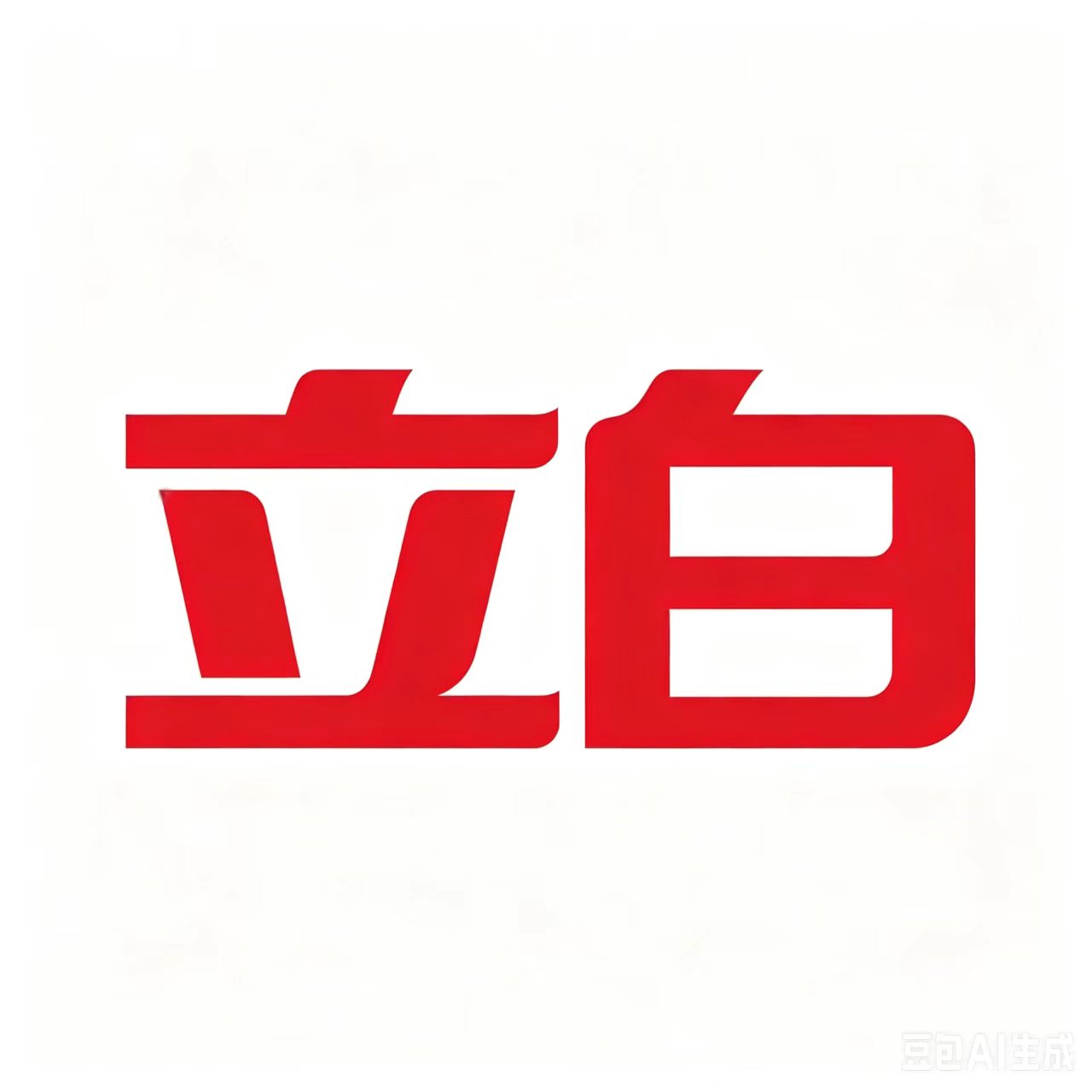立白钰程专卖店
