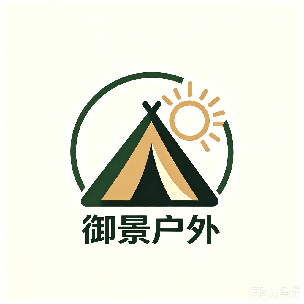 御景户外