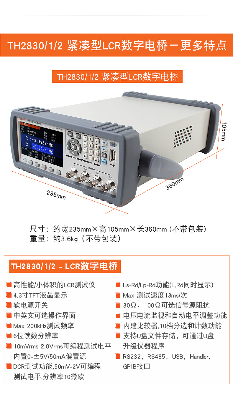 同惠数字电桥TH2832D/TL2812D/TH2822/TH2830 LCR电感电阻测试仪-阿里巴巴