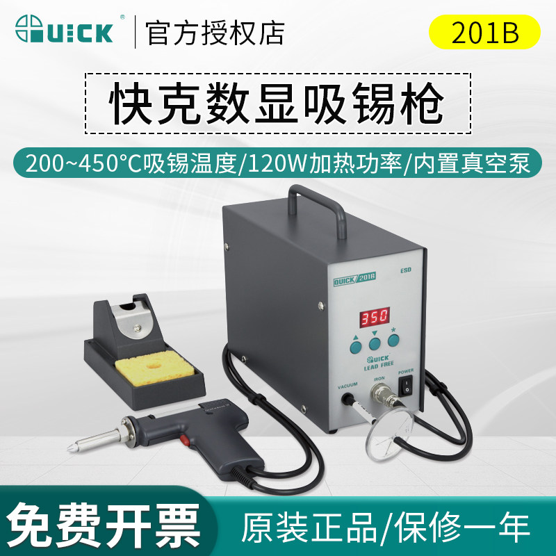 [USD 510.71] Quick Crack 201b Digital Display Electric Tin Suction Gun ...
