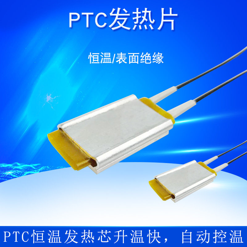 [USD 6.88] PTC electric heating board heating plate heating plate ...