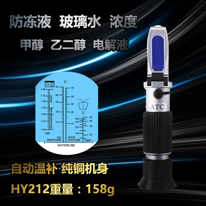 Coolant freezing point meter Methanol glass water ice point tester Urea ...