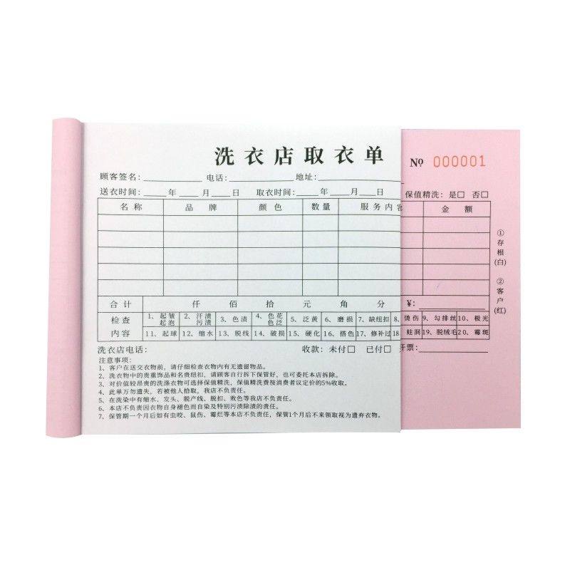 [USD 6.88] Receipt of laundry single dry cleaning slip receipt No ...