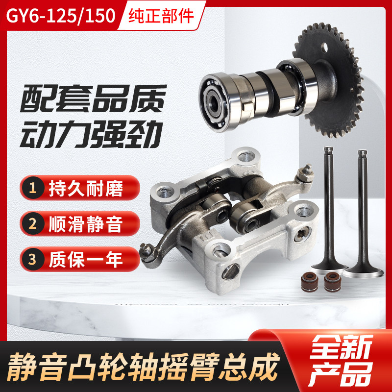 Motorcycle accessories upgrade master Gy6-125 guangyang motorcycle ...