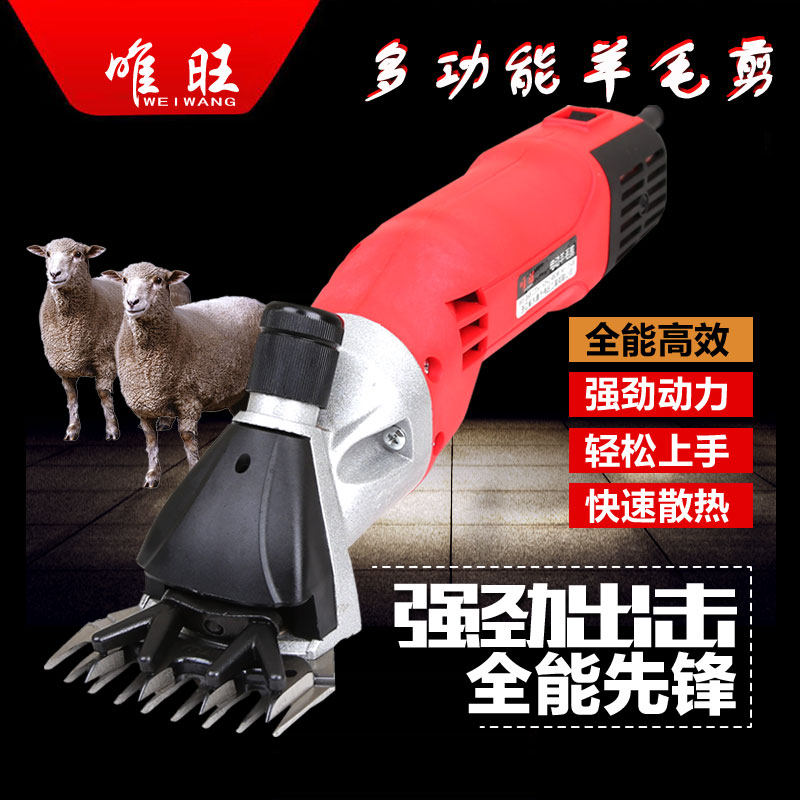 Weiwang new high-power electric wool shears electric scissors wool ...
