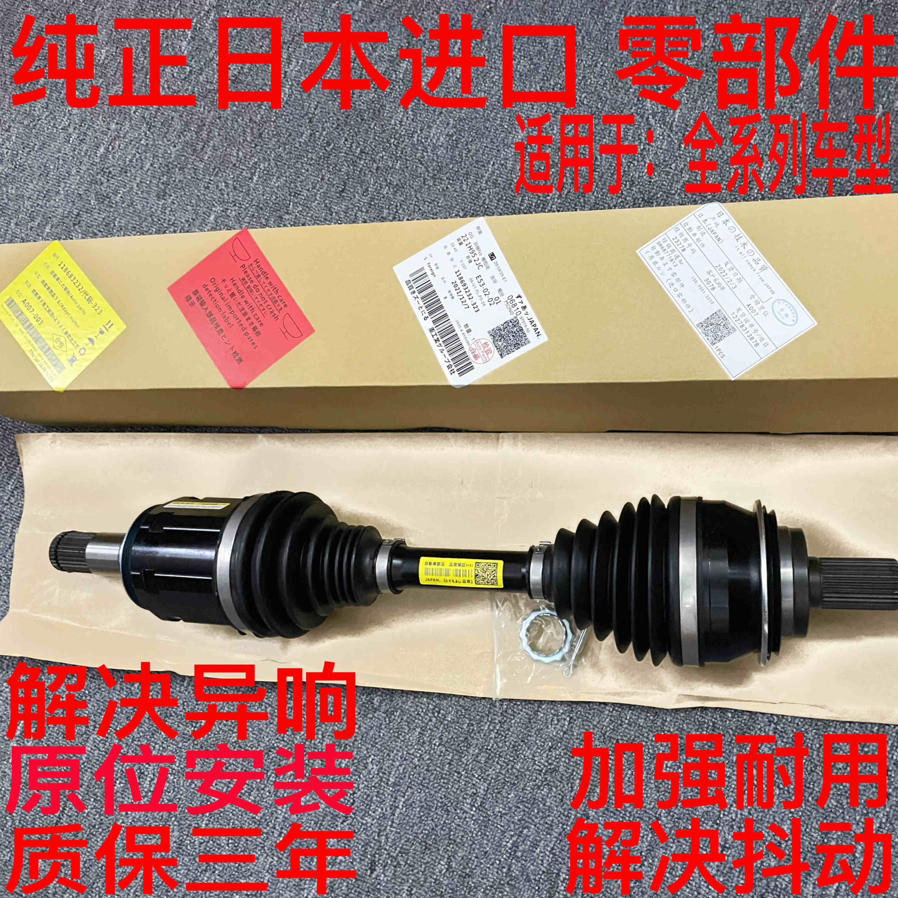 Lexus es series specific left and right half shaft assembly: precision ...