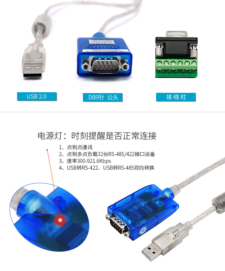 宇泰UT-890A USB转485串口线 rs485/422转USB通讯线 usb485转换器-阿里巴巴