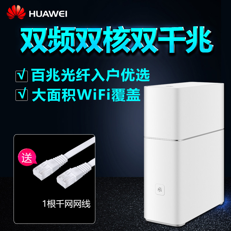 [USD 107.24] Huawei A1 wireless router WS852 dual gigabit 5G fiber ...