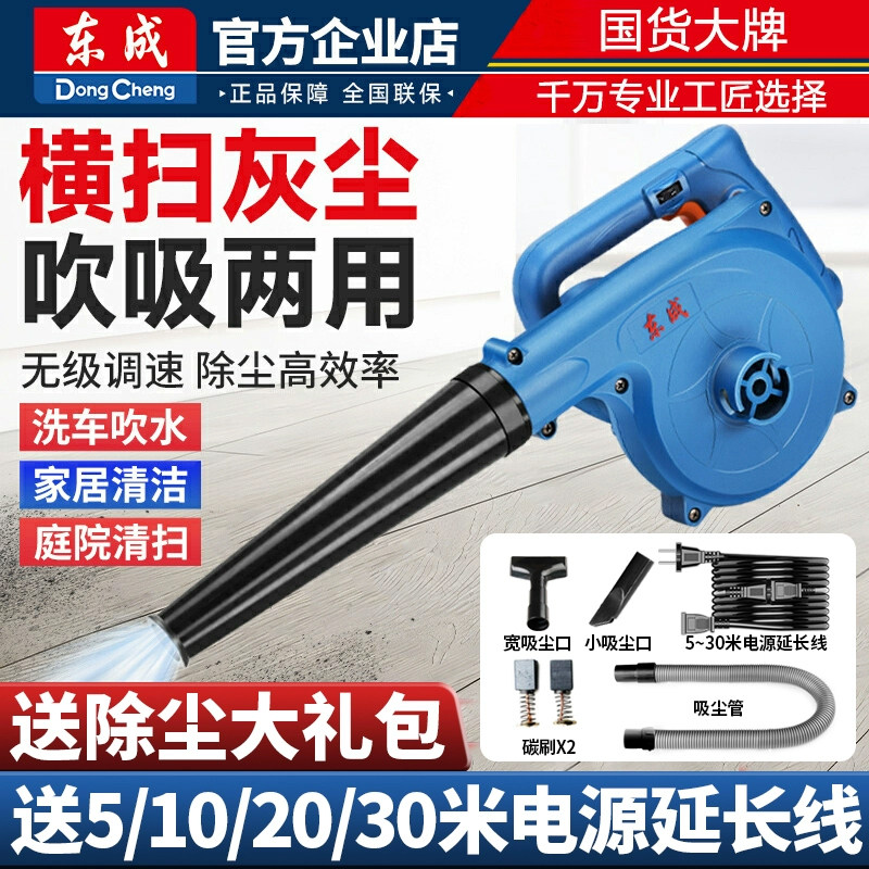 Dongcheng blower 220v, industrial grade dust blowing handy gadget, you ...
