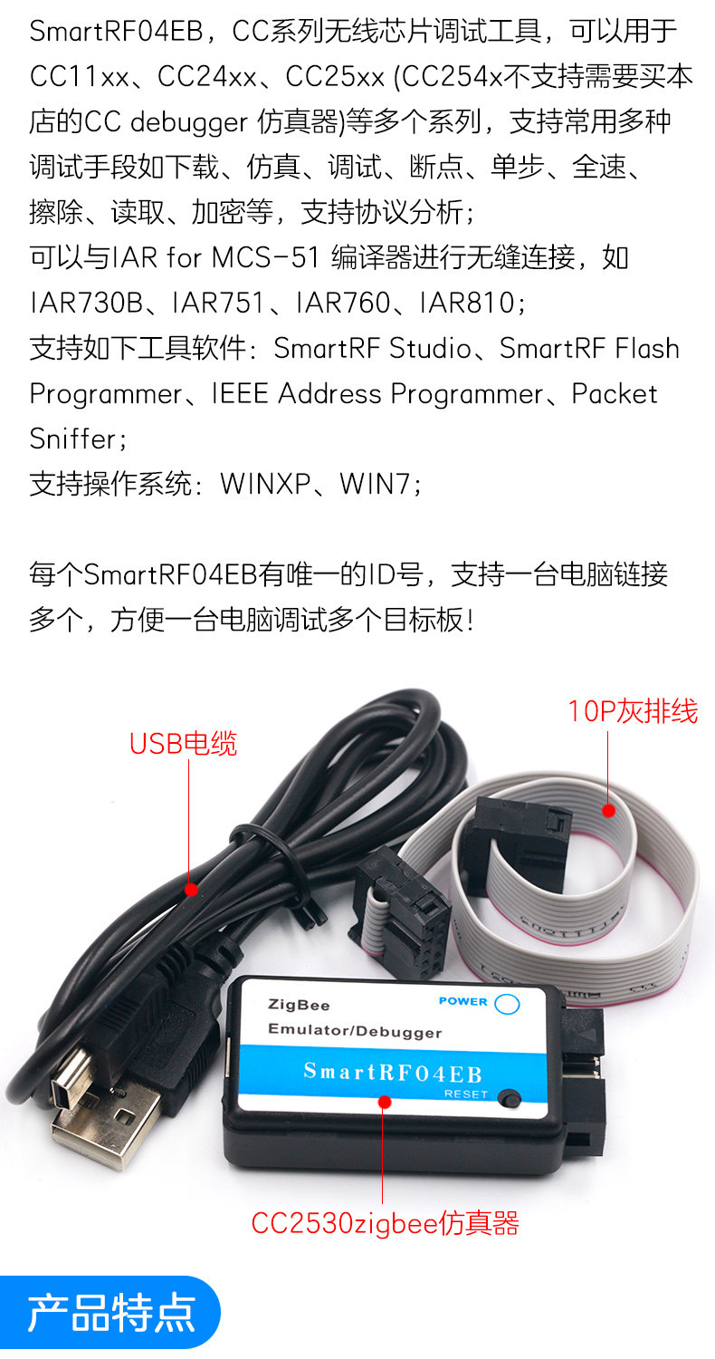 ZigBee下载器 SmartRF04EB仿真器 支持CC2530/2541协议分析企业版-阿里巴巴