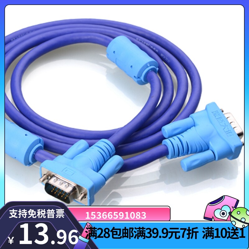 Deep blue avenue v110 v119 vga cable: projector connection handy gadget ...