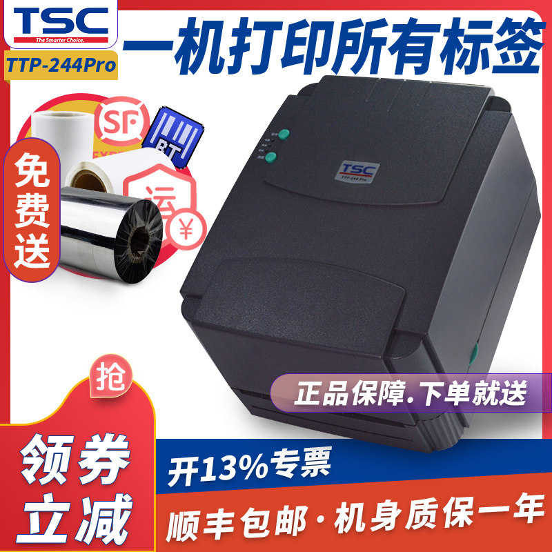 TSC ttp-244 pro barcode printer Label sticker ribbon 342e pro Jewelry ...
