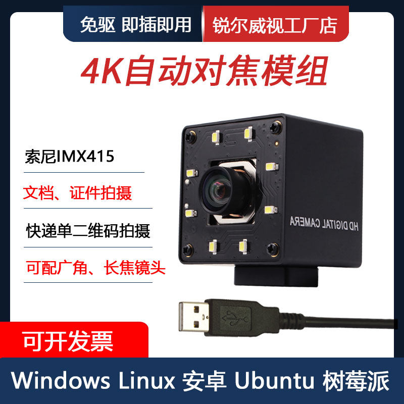 8 million pixel usb camera module, industrial 4k hd wide-angle ...