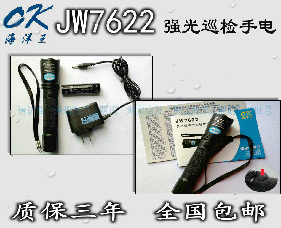 海洋王JW7622/JW7623：强光巡检手电筒，照亮每一个黑暗角落！-手电筒-淘宝好物网
