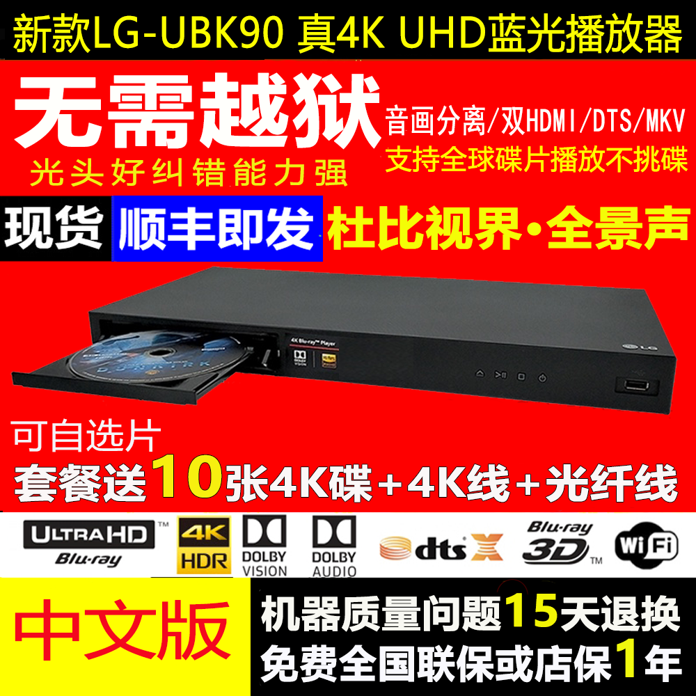 LG UBK90 4K蓝光播放器，影音发烧友的终极选择？🤩深度测评与选购指南-DVDVCD-淘宝好物网