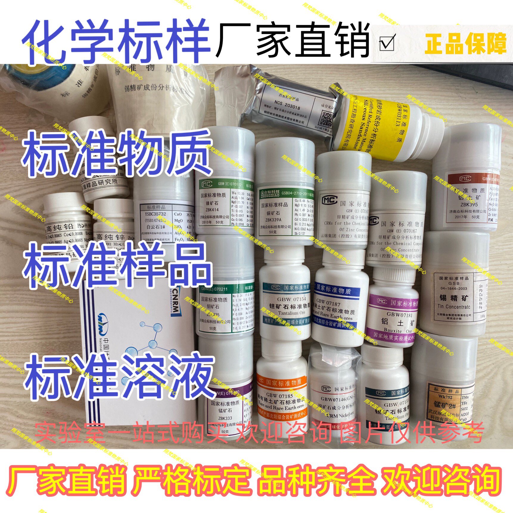 锡中矿标准值Sn40.22标样｜地质检测实验室必备神器！精准到让仪器都害羞🔥-其他实验器材-淘宝好物网