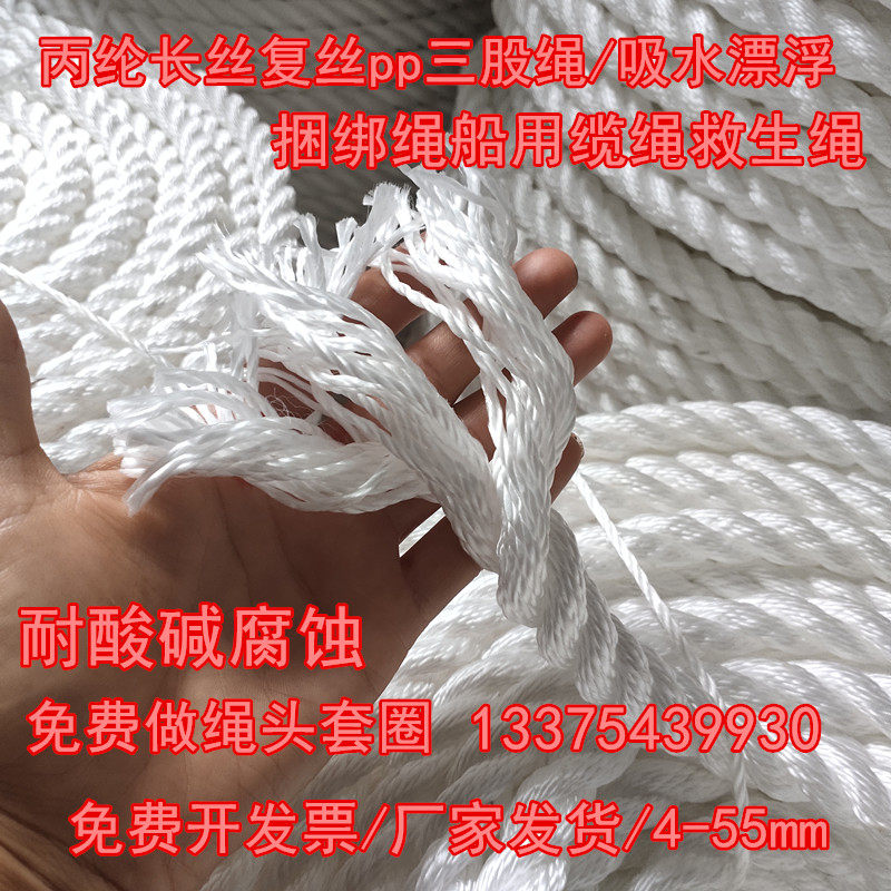 6WUI批发尼龙绳涤纶三股绳粗船用缆绳耐磨丙纶锚绳捆绑拔河6-60mm-阿里巴巴