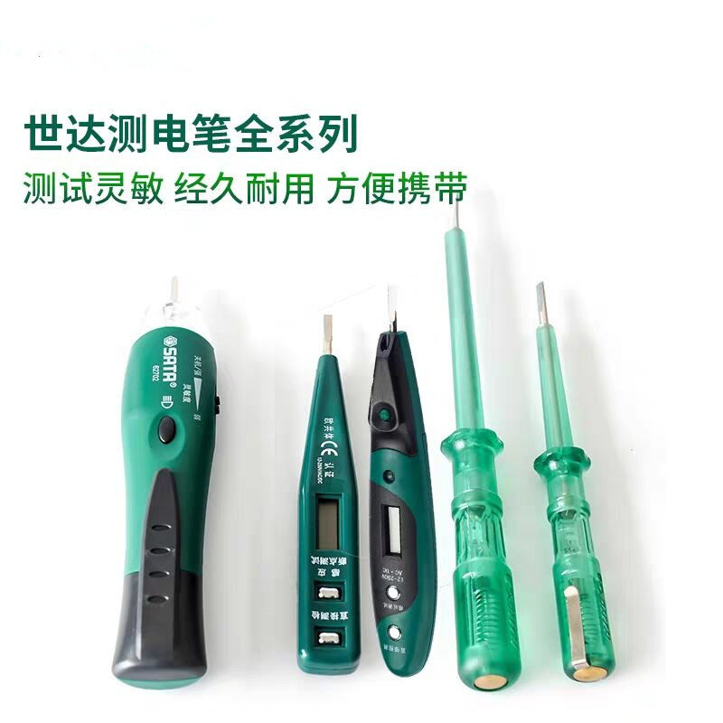 震惊！这个测电笔居然能说话？SATA世达数显测电笔系列深度测评🔥62501/62502/62601/62602/62702A全解析-测电笔-淘宝好物网