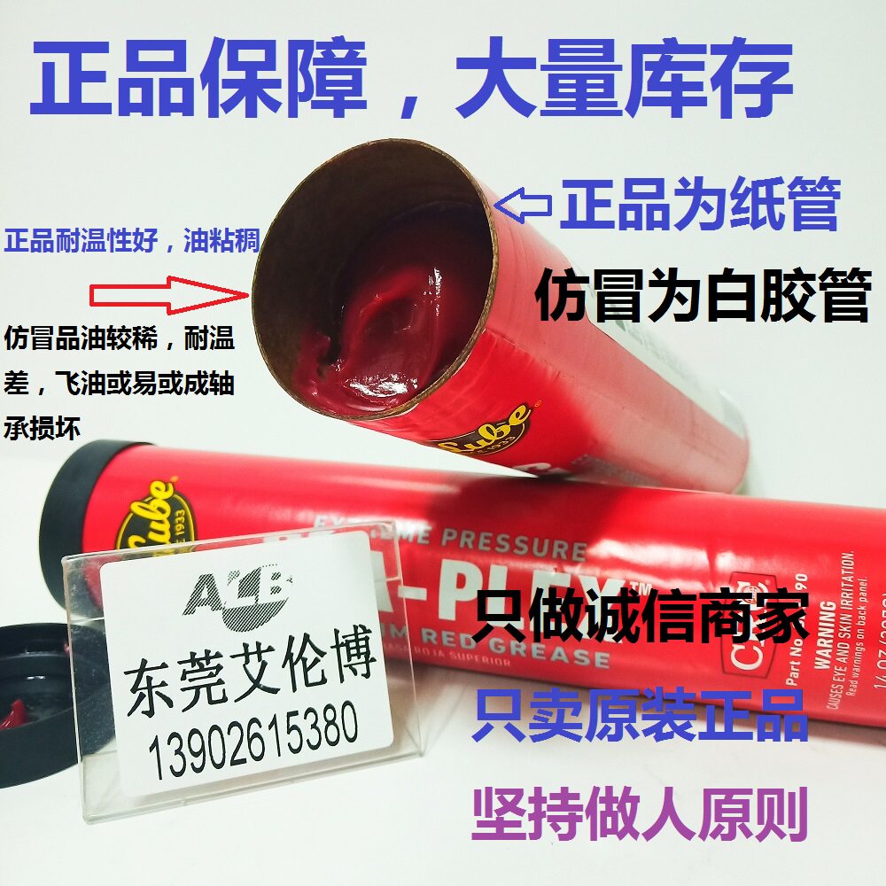 美國CRC SL3190潤滑油 紅油脂 SL3150耐高溫白色潤滑脂